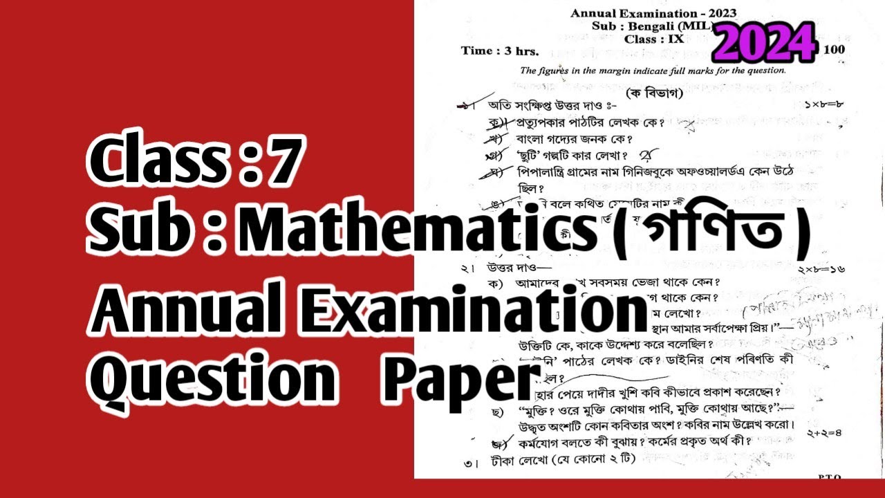 Class 7 Mathematics Annual Exam Question paper 2024 Assamese medium - YouTube