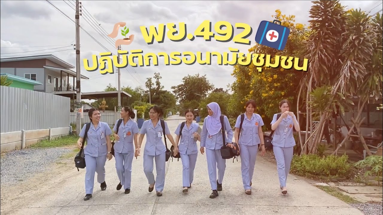 NS492 ROTATION A - YouTube