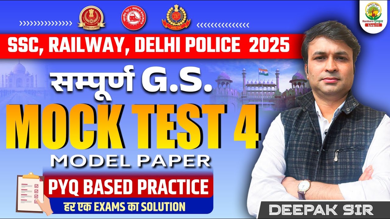 Mock Test 04 | GS | Class 44 | 101 Golden Concepts | SSC EXAMS 2025 ...