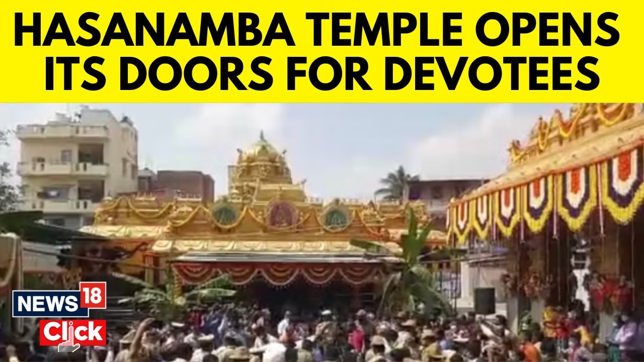 Karnataka News | Hasanamba temple in Karnataka to be opened on October ...