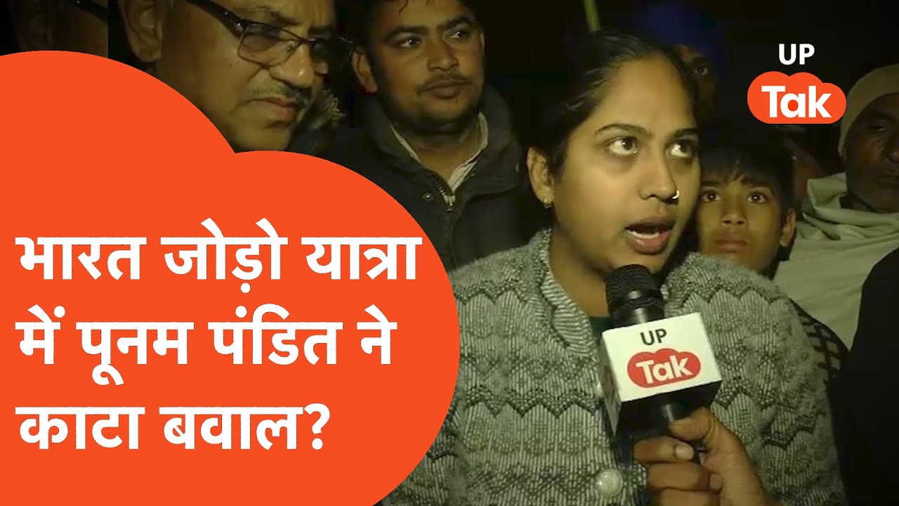 Poonam Pandit : राहुल से मिलने पहुंचीं पूनम पण्डित ने ये क्या कह डाला ...