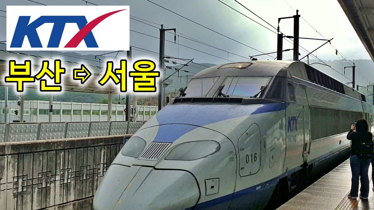 부산발 서울행 KTX 열차가 경주역 플랫폼으로 진입하고 있습니다, 京釜高速線, Gyeongbu Express Line - YouTube