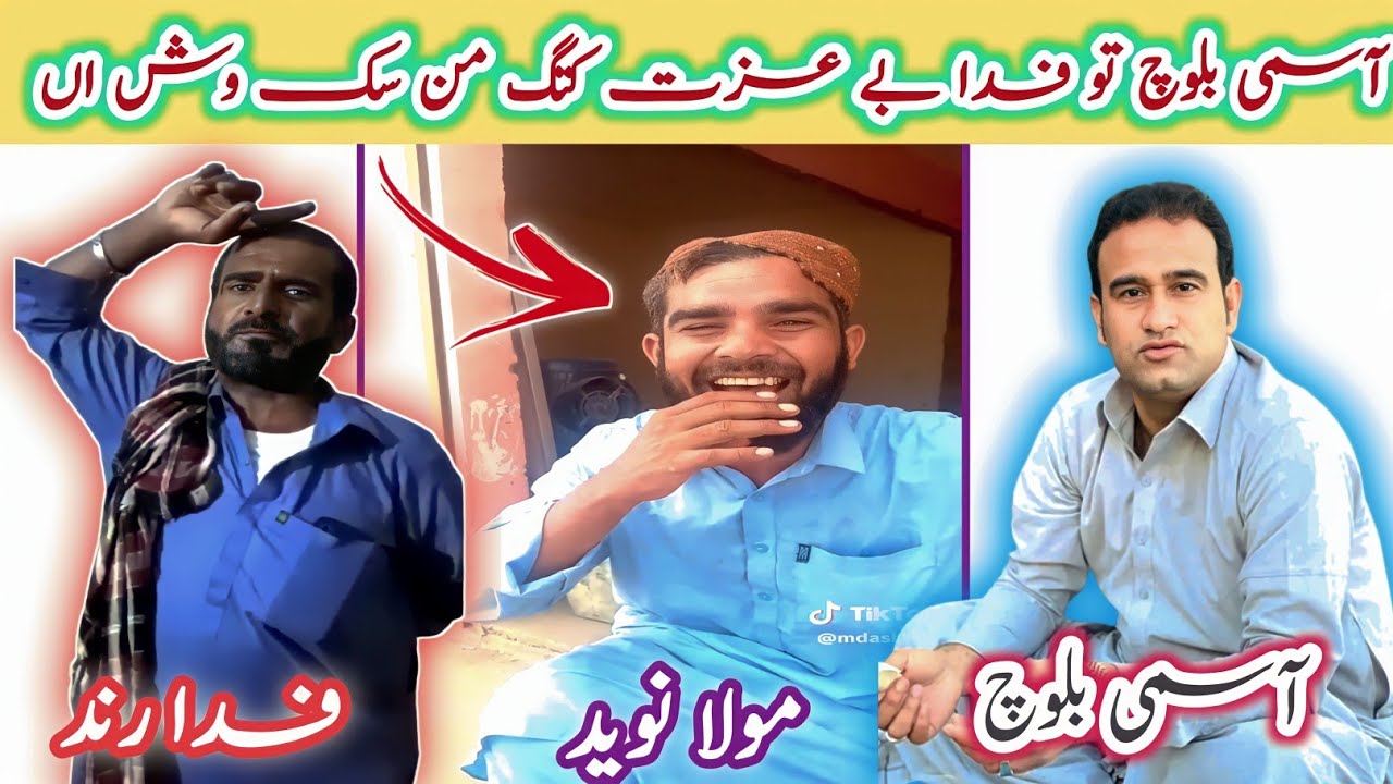 Mulla Naveed Talking About | Asumi Baloch & Fida Rind | Viral Video ...