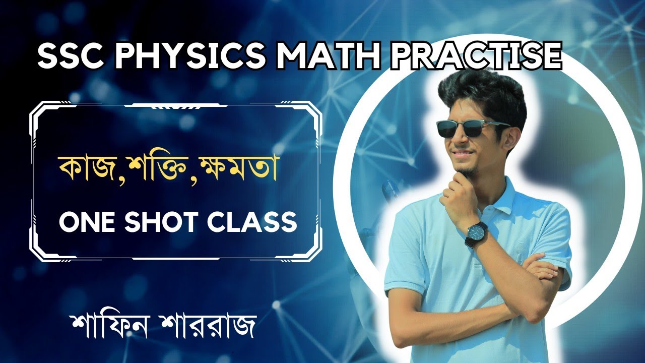 SSC Physics || Chapter 4 || ONE SHOT Math Practice - YouTube