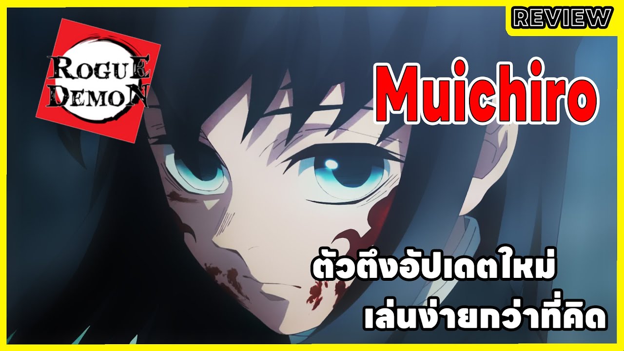 Roblox : REVIEW รีวิว มุอิจิโร่ Muichiro tokito : Rogue Demon : - YouTube