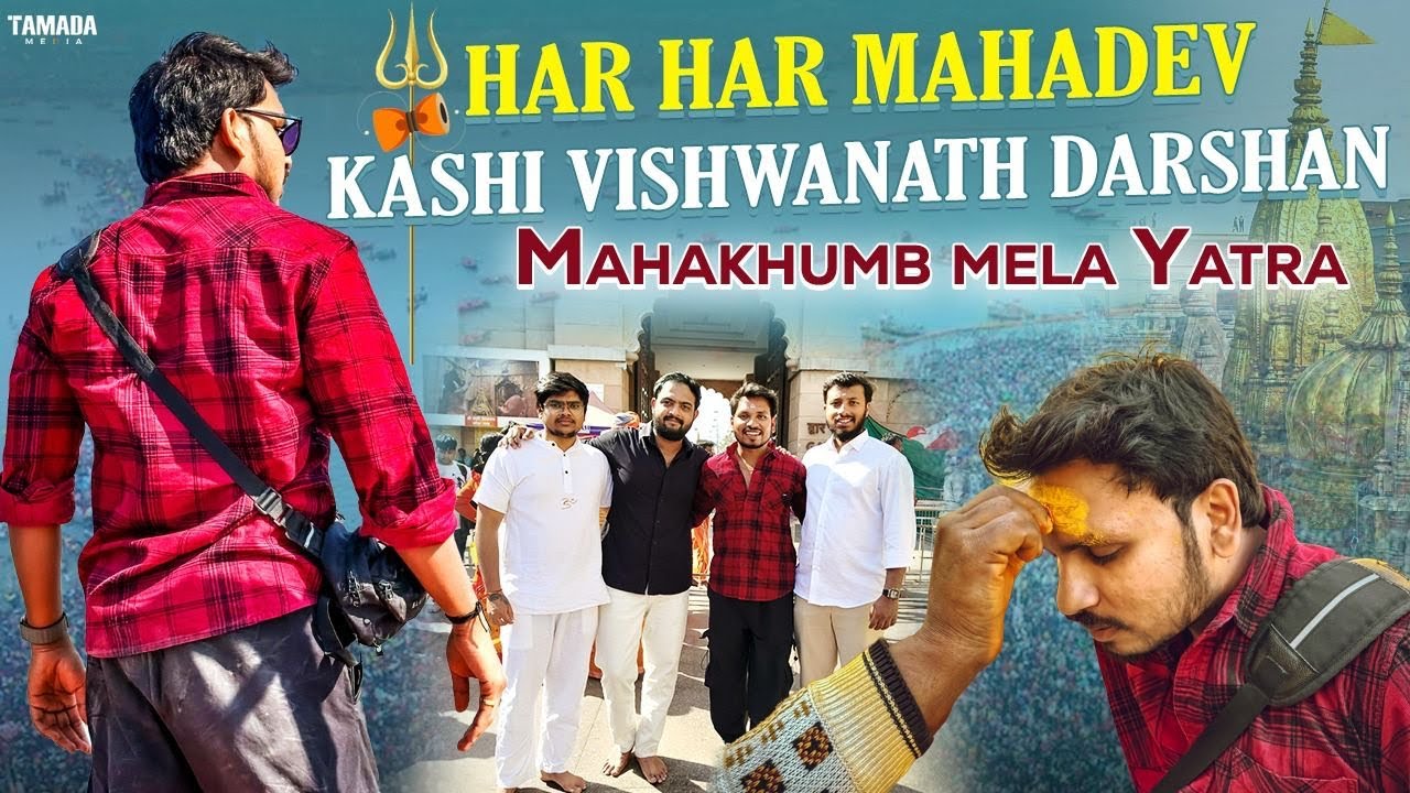 Har Har Mahadev Kashi Vishwanath Darshan 🙏 || Maha Kumbh Mela Yatra ...