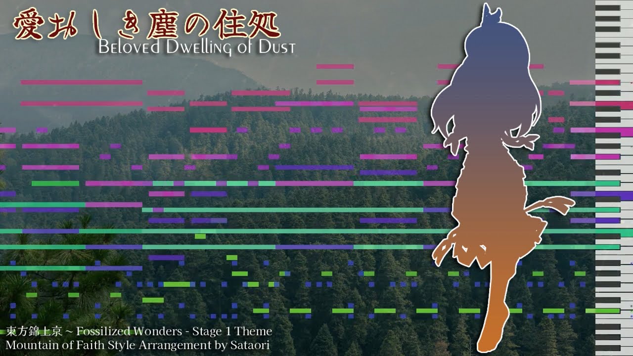 [Touhou 10 Style Arrange] FW Stage 1: Belloved Dwelling of Dust - YouTube