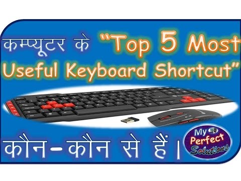 TOP 5 MOST USEFUL KEYBOARD SHORTCUT KEYS - YouTube