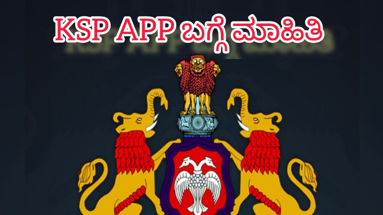 INFORMATION ON KARNATAKA STATE POLICE APPLICATION (KSP APP) - YouTube