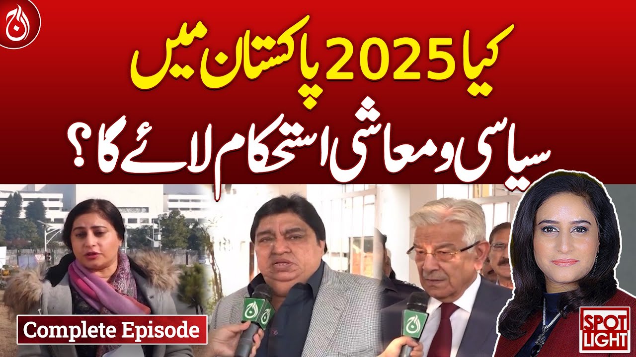 Will 2025 bring political and economic stability to Pakistan?| Spot ...
