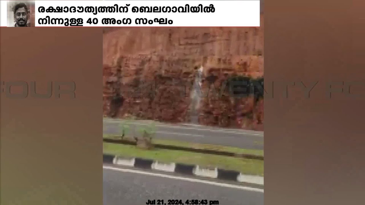 മണ്ണിടിച്ചിൽ ഉണ്ടാകുന്നതിന് കുറച്ച് മുൻപുള്ള Ankola നിന്നുള്ള ദൃശ്യങ്ങ ...