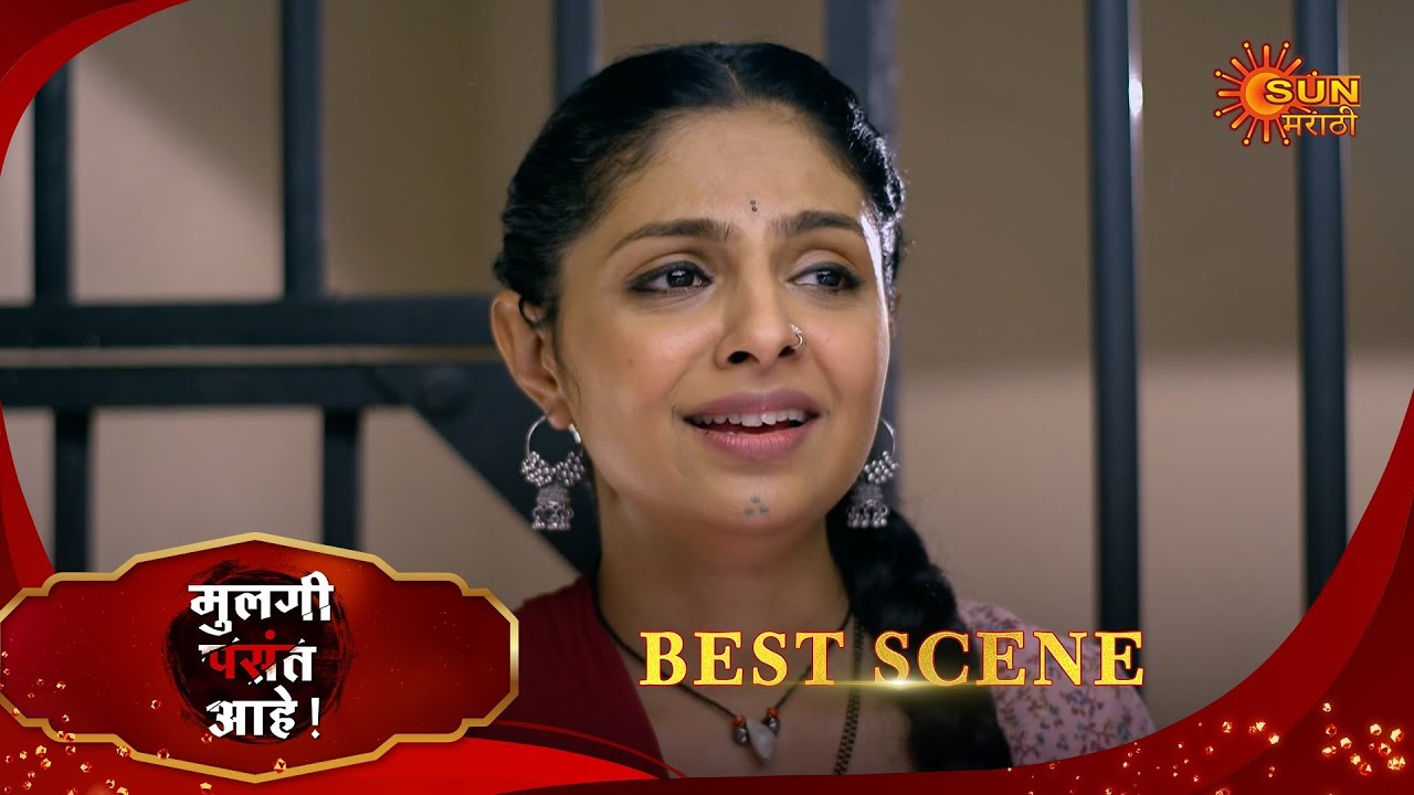 Mulgi Pasant Aahe - Best Scene | 11 Jan 2025 | Full Ep FREE on SUN NXT ...