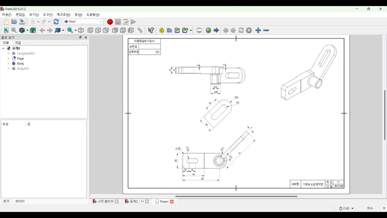 FreeCAD Techdraw Tutorial 8 - YouTube