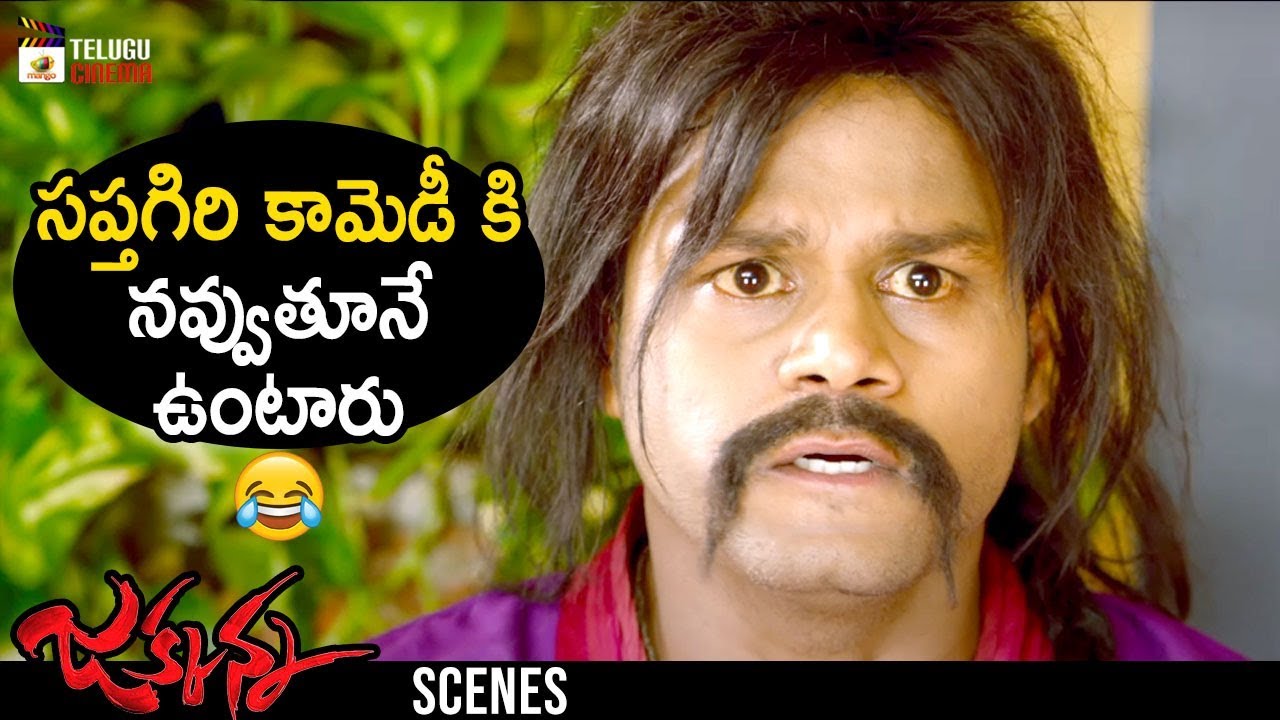 Sapthagiri Hilarious Comedy Scene | Jakkanna Latest Telugu Movie ...