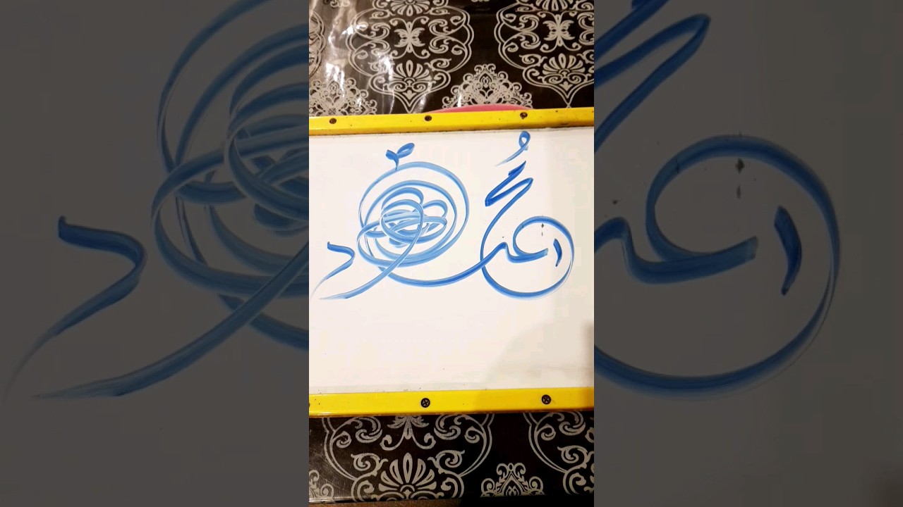 Muhammad (S.A.W.W) Name Arabic Calligraphy Tutorial - YouTube