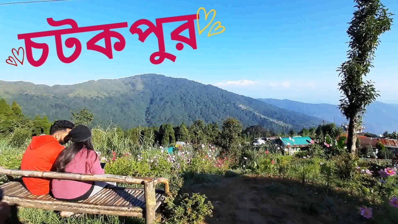 Chatakpur | Chatakpur Tour Plan | Prem Homestay Chatakpur | Chatakpur ...