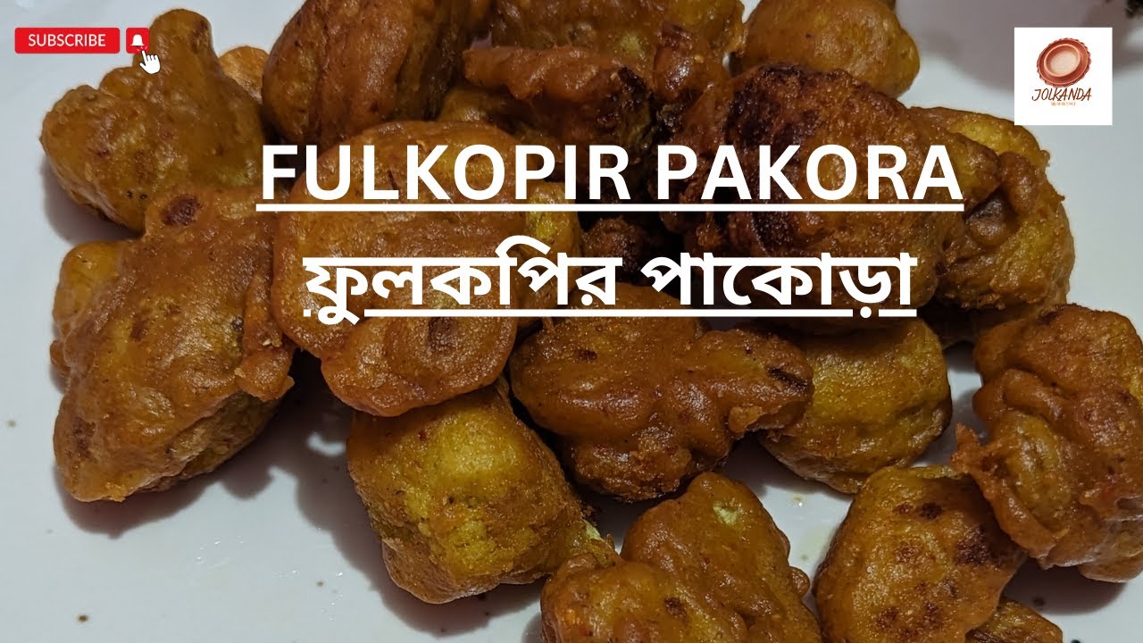 Fulkopir Pakora! Crispy ফুলকপির পাকরা | Deep-Fried মুচমুচে Cauliflower ...