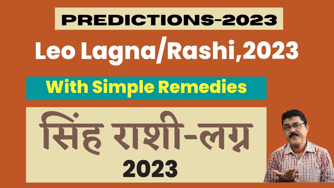 2023 Predections, Leo Rashi & Lagna with Simple Remedies,सिंह राशी एवं ...