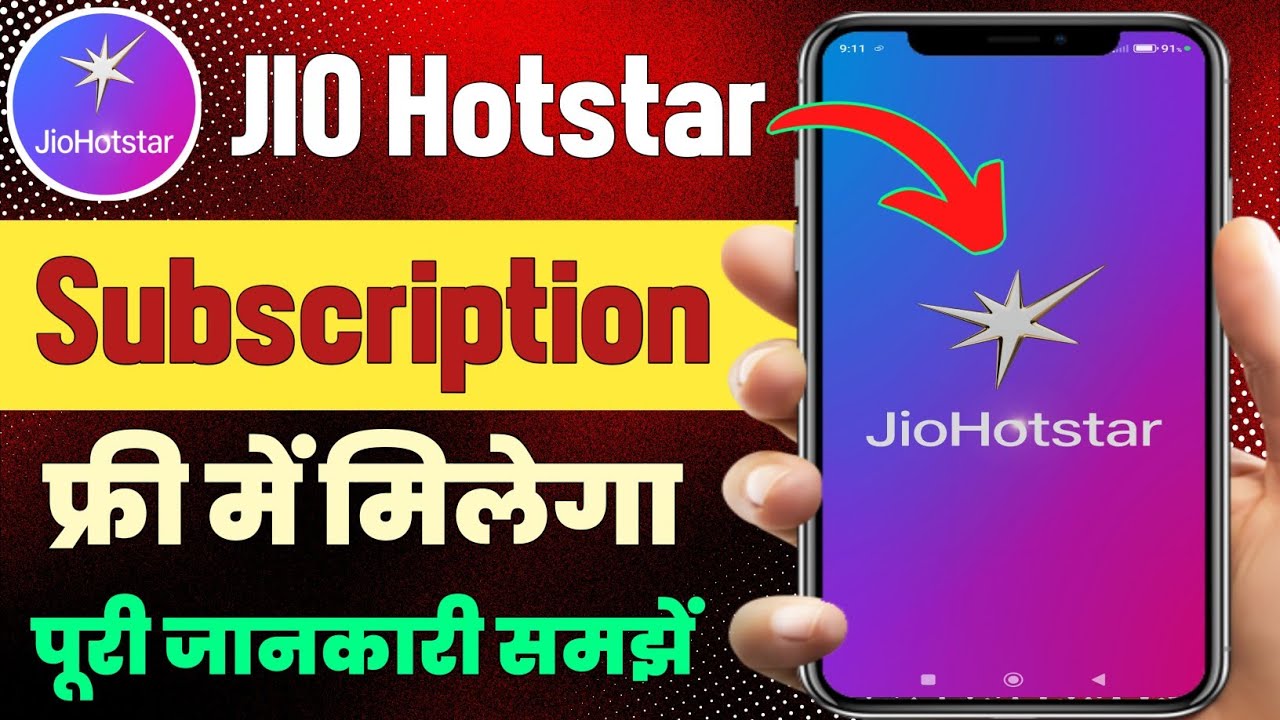 Jio Hotstar Free Subscription | Jio Hotstar Free Subscription Kaise Le ...