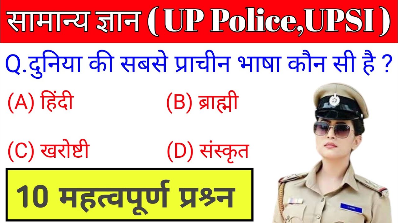 Top 10 ||General knowledge questions and answars || gk quiz || Gk ...