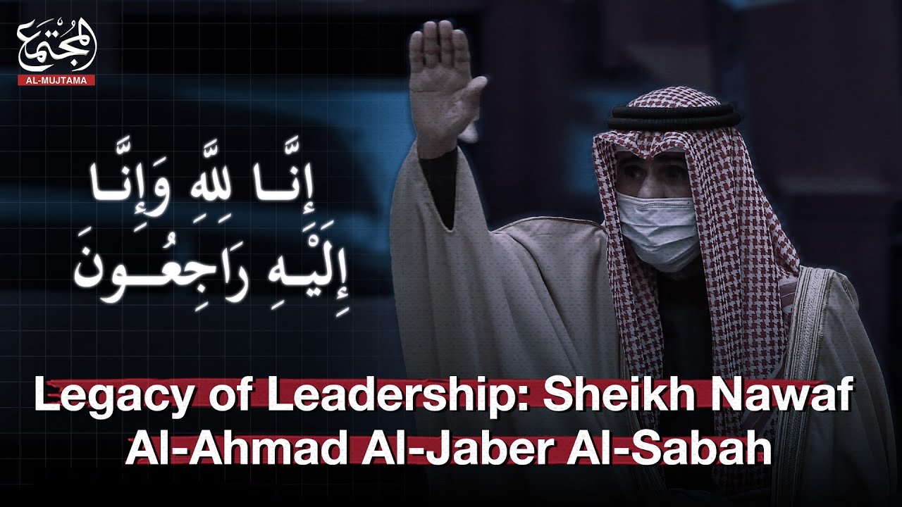 Legacy of Leadership: Sheikh Nawaf Al-Ahmad Al-Jaber Al-Sabah - YouTube