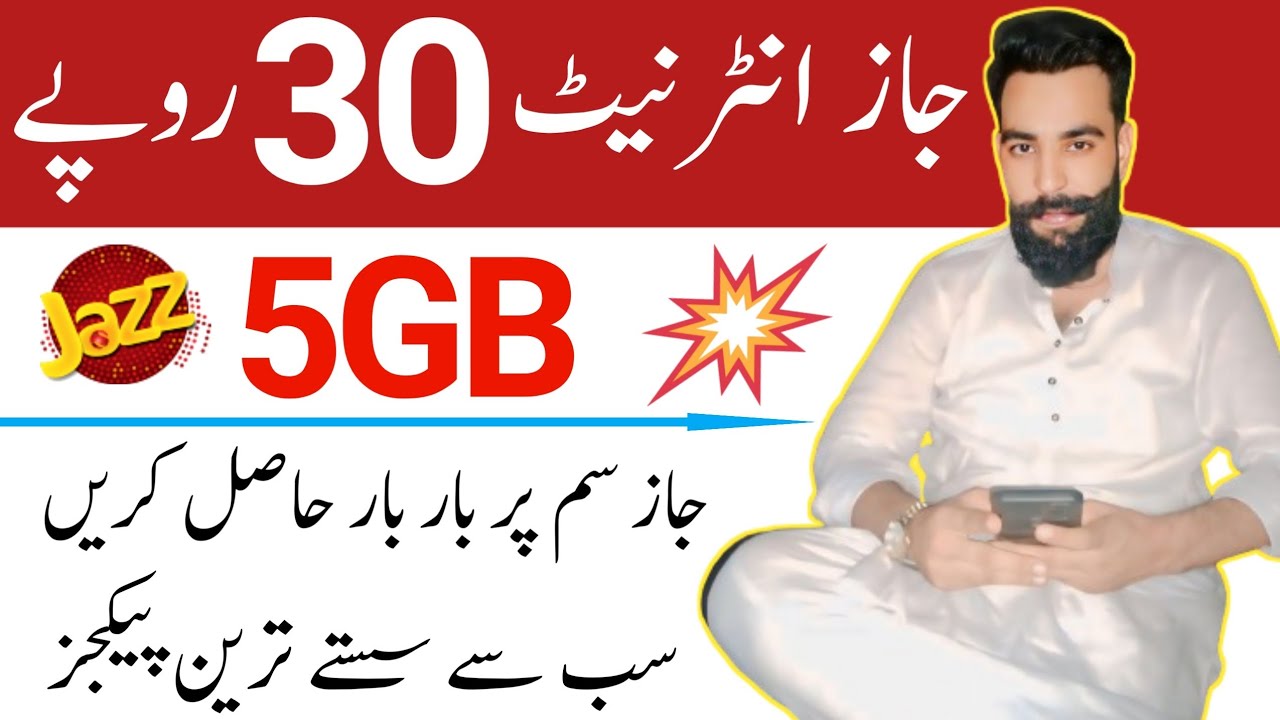 jazz 5GB Free internet package/jazz internet package 5GB/jazz internet ...