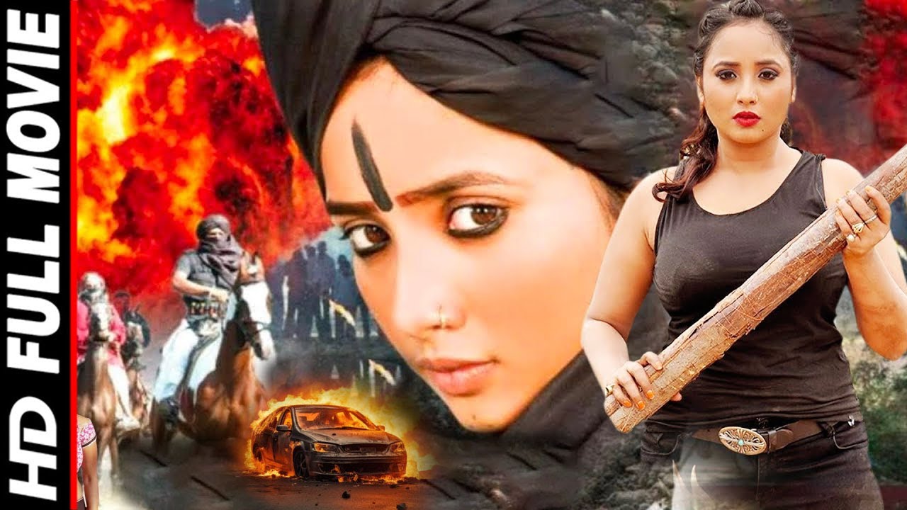रानी चटर्जी | नई रिलीज़ भोजपुरी फुल एक्शन मूवी | Block Buster Movie ...
