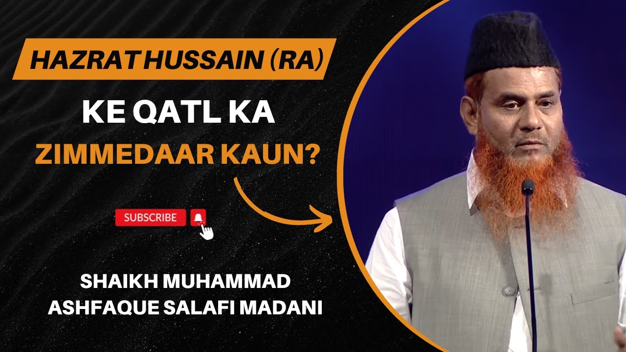 Hazrat Hussain (RA) Ke Qatl Ka Zimmedaar Kaun? | Shaikh Muhammad ...