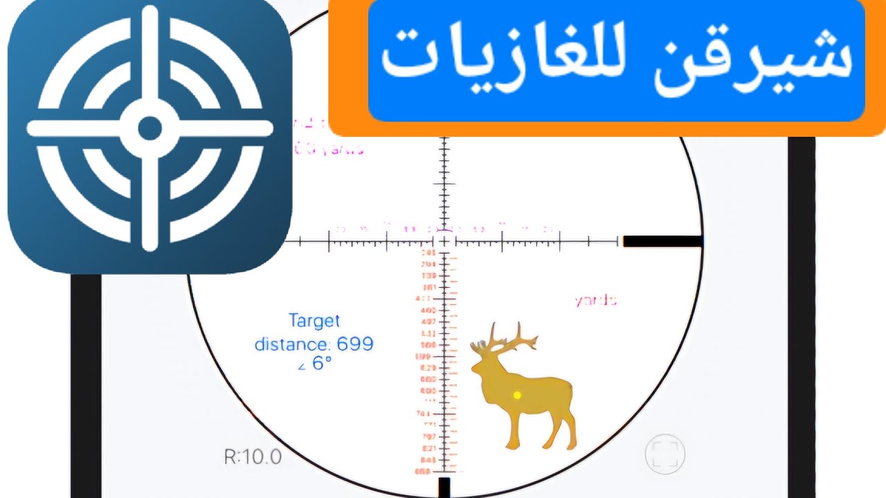 برنامج شيرقن للغازيات شبيه ستريلوك Chairgun Elite + - YouTube