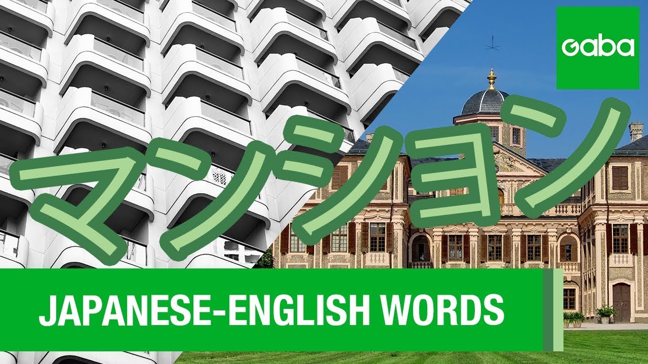 Japanese English Words | Teaching in Japan with Gaba - YouTube