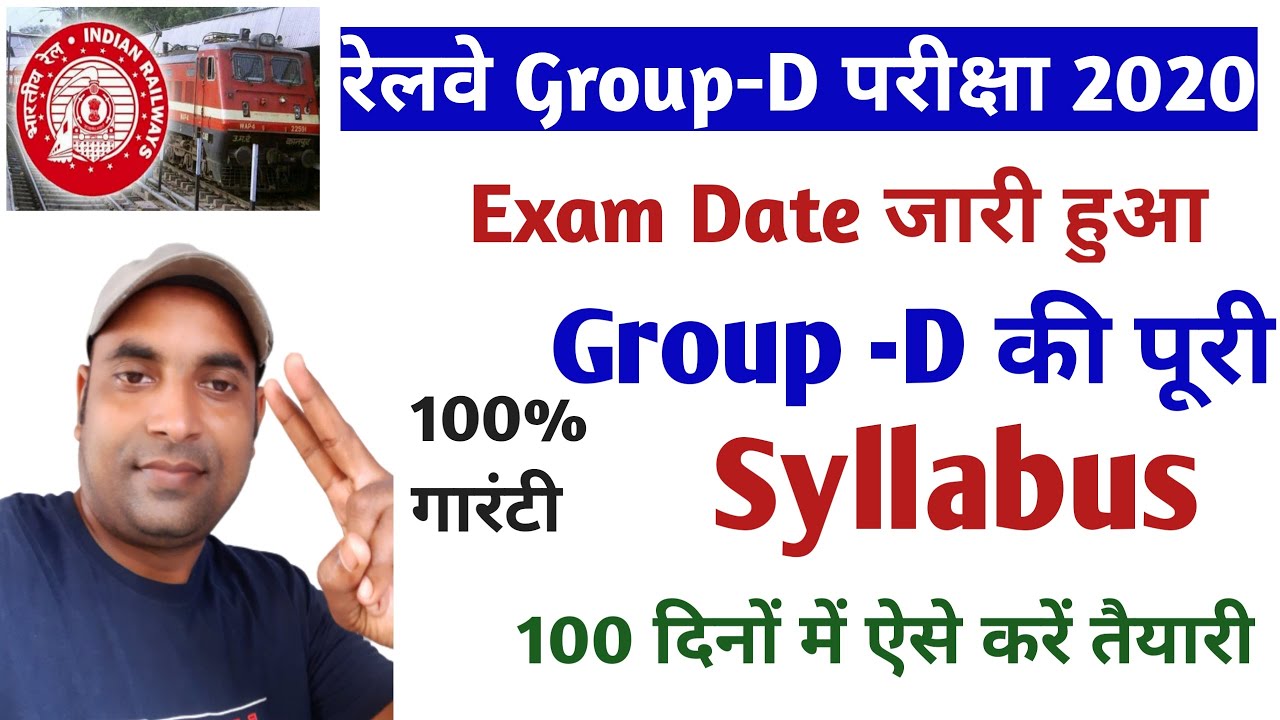 Rrb Group-D Syllabus 2020 || Railway Group-D Exam Pattern 2020 || Rrb ...