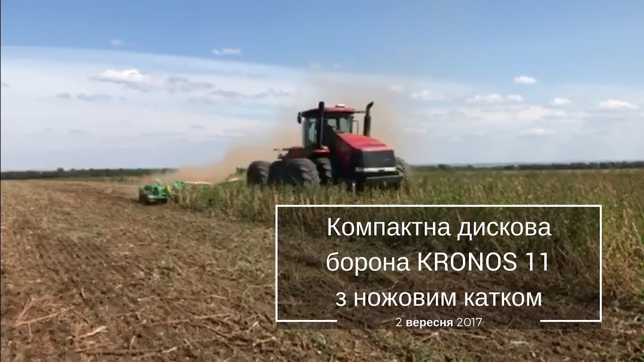 Робота KRONOS 11 з ножовим катком в Молдові - YouTube