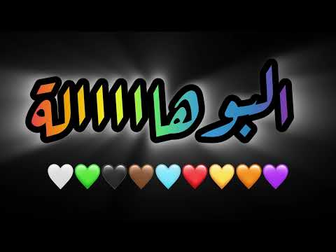 البوهالي 💚🤍🖤🤎💙❤️💛🧡💜 ليلة كناوية \\ Bouhala Gnawa