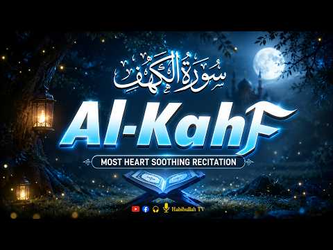 Blessed Friday Quran | SURAH AL-KAHF (سورة الكهف) | Peaceful Recitation | Habibullah TV