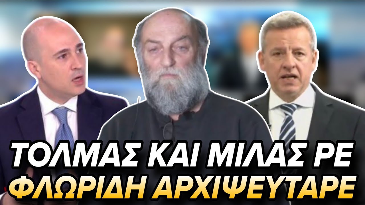 ΣΥΓΚΛΟΝΙΣΤΙΚΟΣ ο Χρήστος Χούπας, πατέρας θύματος στο έγκλημα των Τεμπών ...