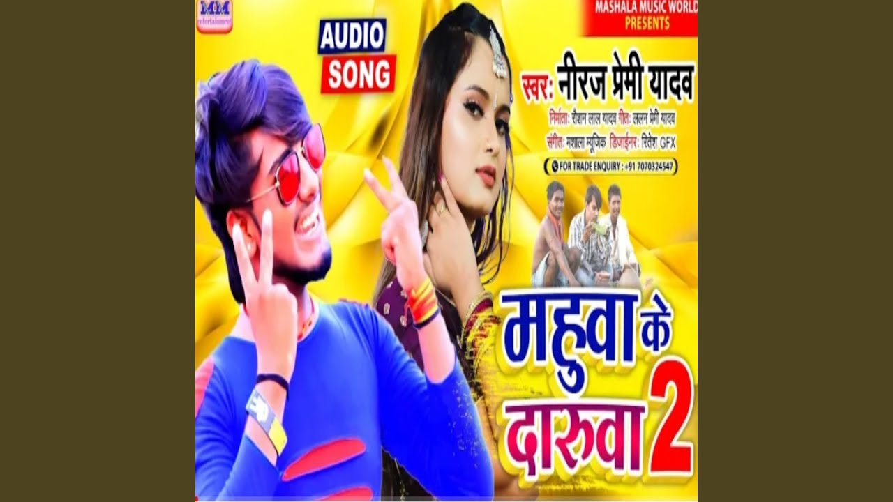 Mahuwa Ke Daruwa 2 (Maghi Song) - YouTube