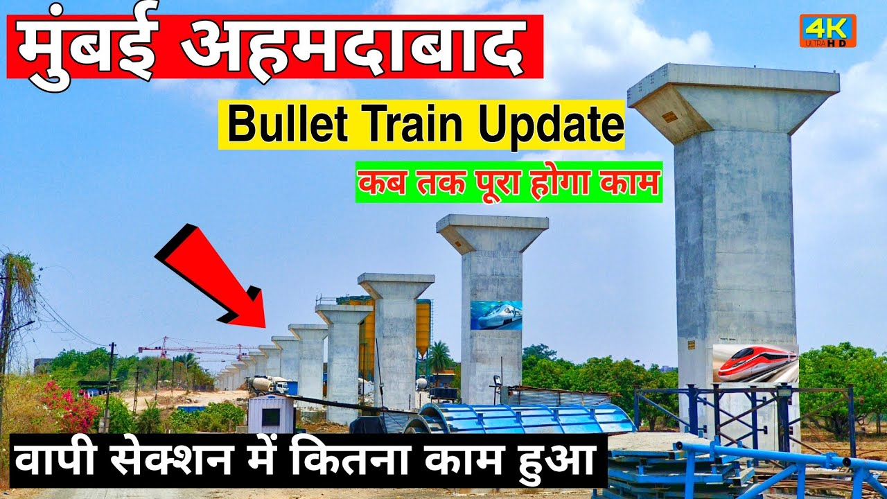 Mumbai Ahmedabad Bullet Train New Update | Vapi Section 4k - YouTube