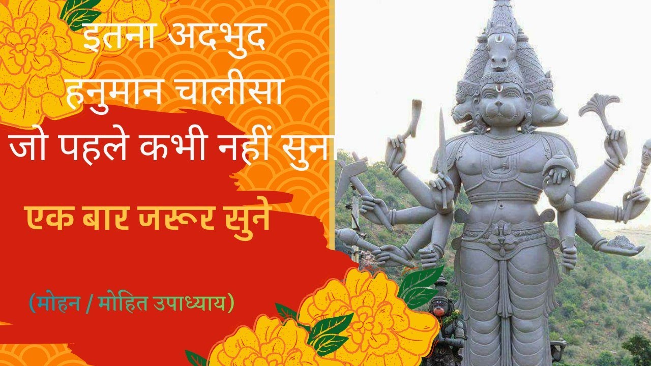 Tune Mujhe Bulaya Sherawaliye | Hanuman Chalisa | Prem_all_rounder ...