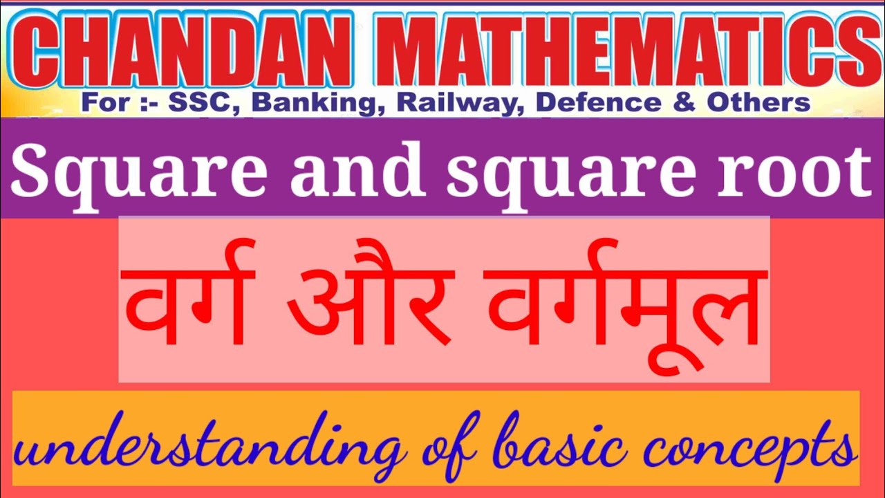 Square And Square Root: Understanding Of Basic Concepts - YouTube