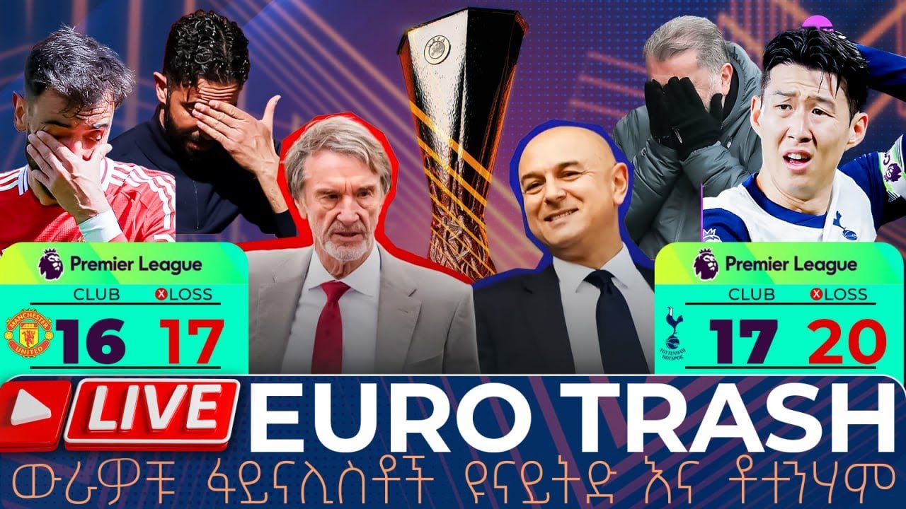EURO TRASH ውራዎቹ ፋይናሊስቶች ዩናይትድ እና ቶተንሃም - YouTube