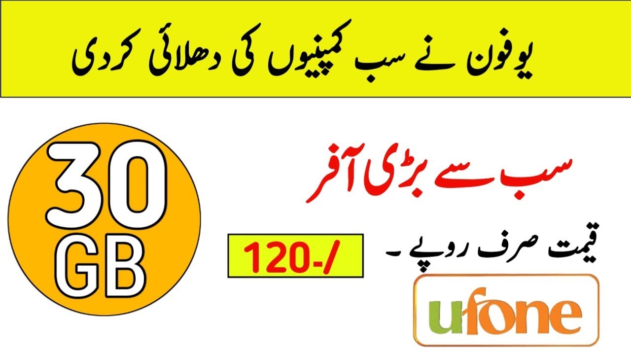 Ufone 30GB sasta monthly Internet Package2023|Ufone monthly Internet ...