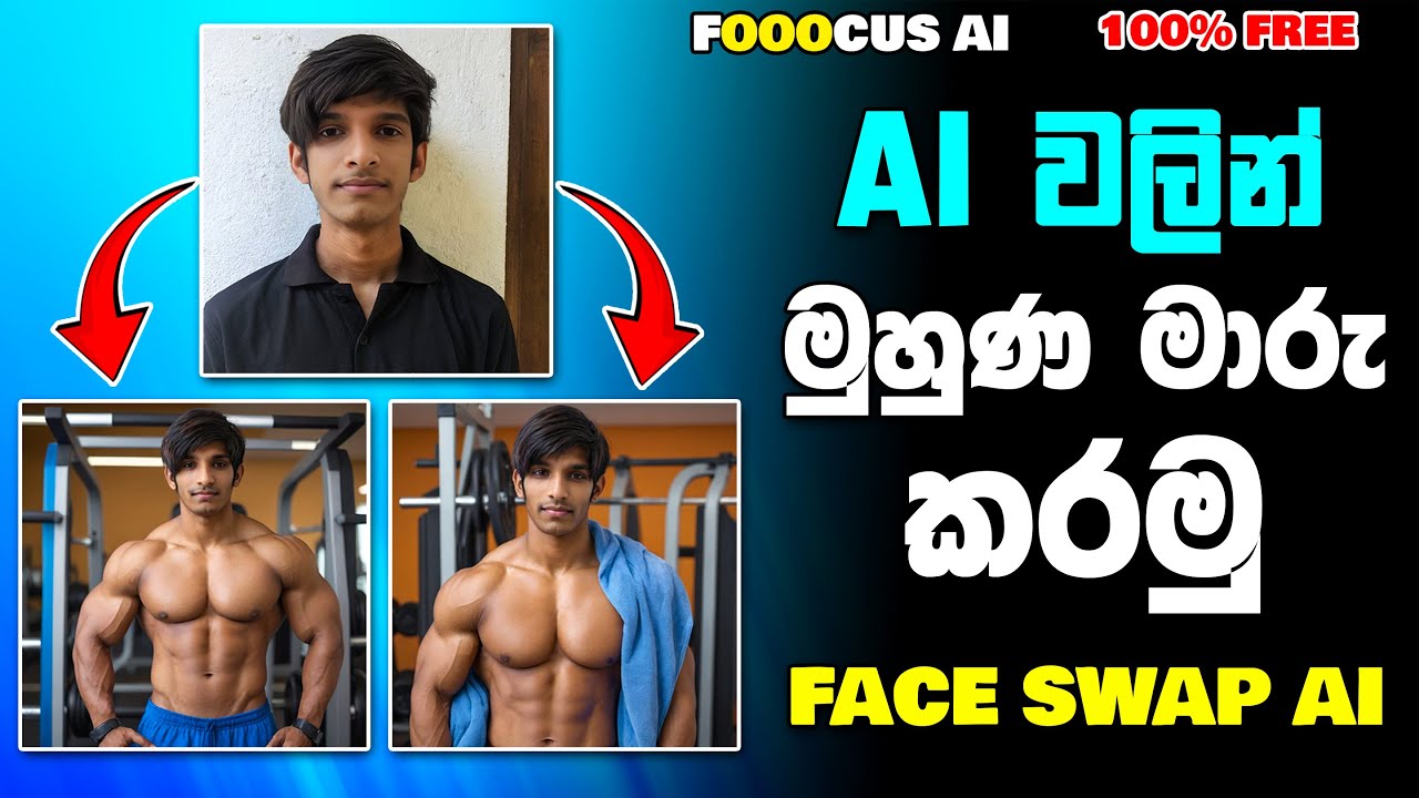 Swap Your Face Into Any Photo with AI, 100% FREE | Fooocus Ai Face swap ...