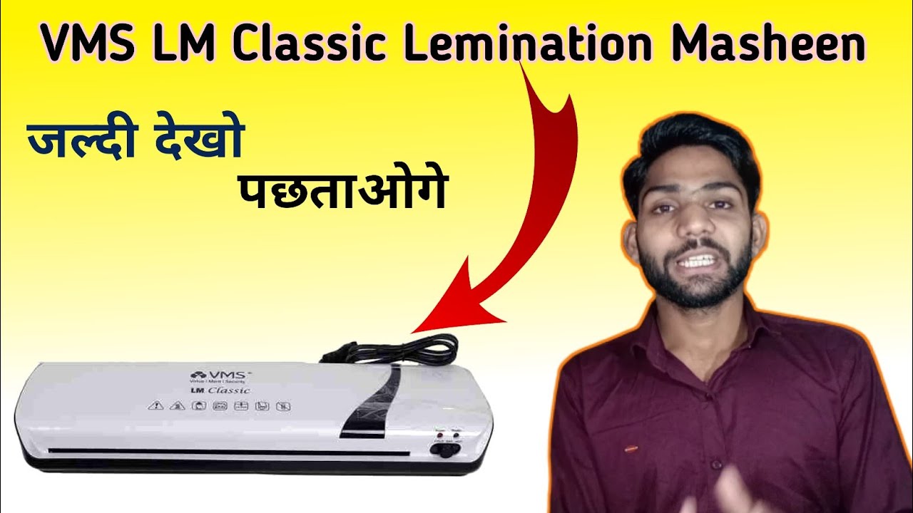 VMS LM Classic Lemenation Masheen Review in Hindi 2022|VMS Lemination Masheen kaisi Hai|Photo ...