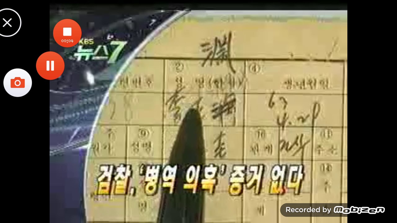 KBS2 TV 뉴스 7 2002년 10월 25일 - YouTube