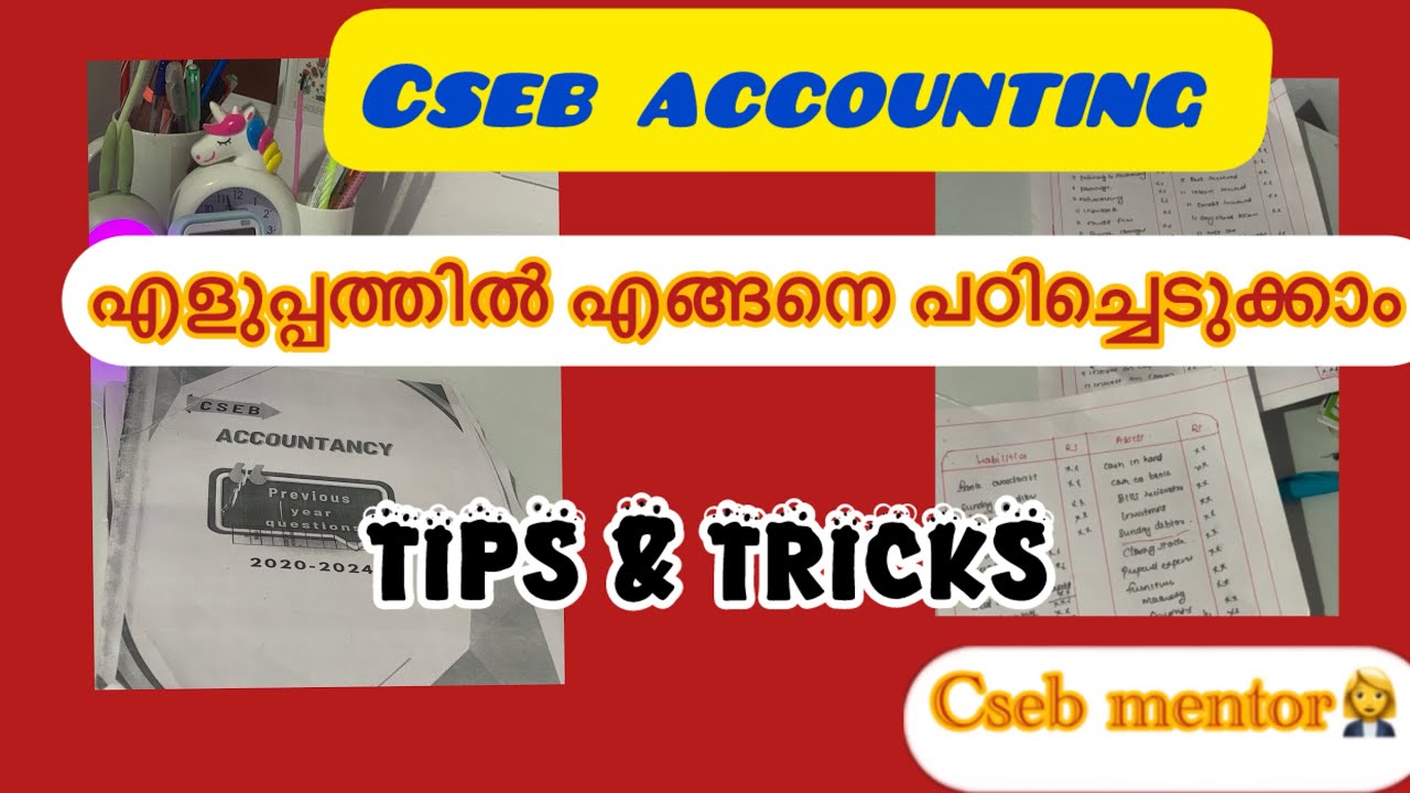 CSEB പരീക്ഷയിൽ അക്കൗണ്ടിംഗ് ചോദ്യങ്ങൾ എങ്ങനെ നേരിടാം🤩tips & tricks to ...