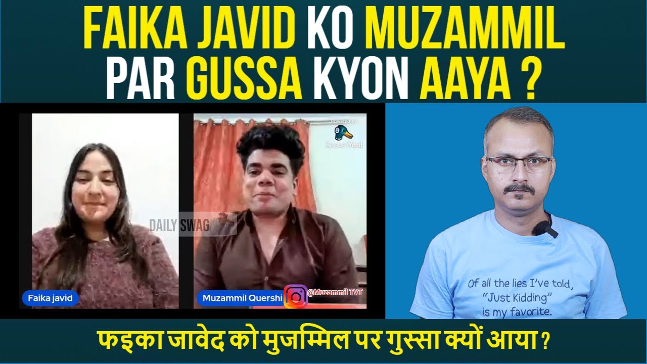 Faika Javid ko Muzammil par Gussa kyon Aaya ? फइका जावेद को मुजम्मिल पर गुस्सा क्यों आया ? - YouTube