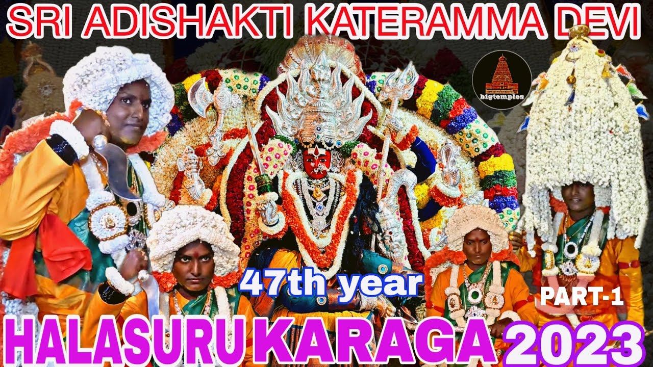 HALASURU KARAGA | SRI ADISHAKTI KATERAMMA DEVI TEMPLE | HOOVINA KARAGA ...