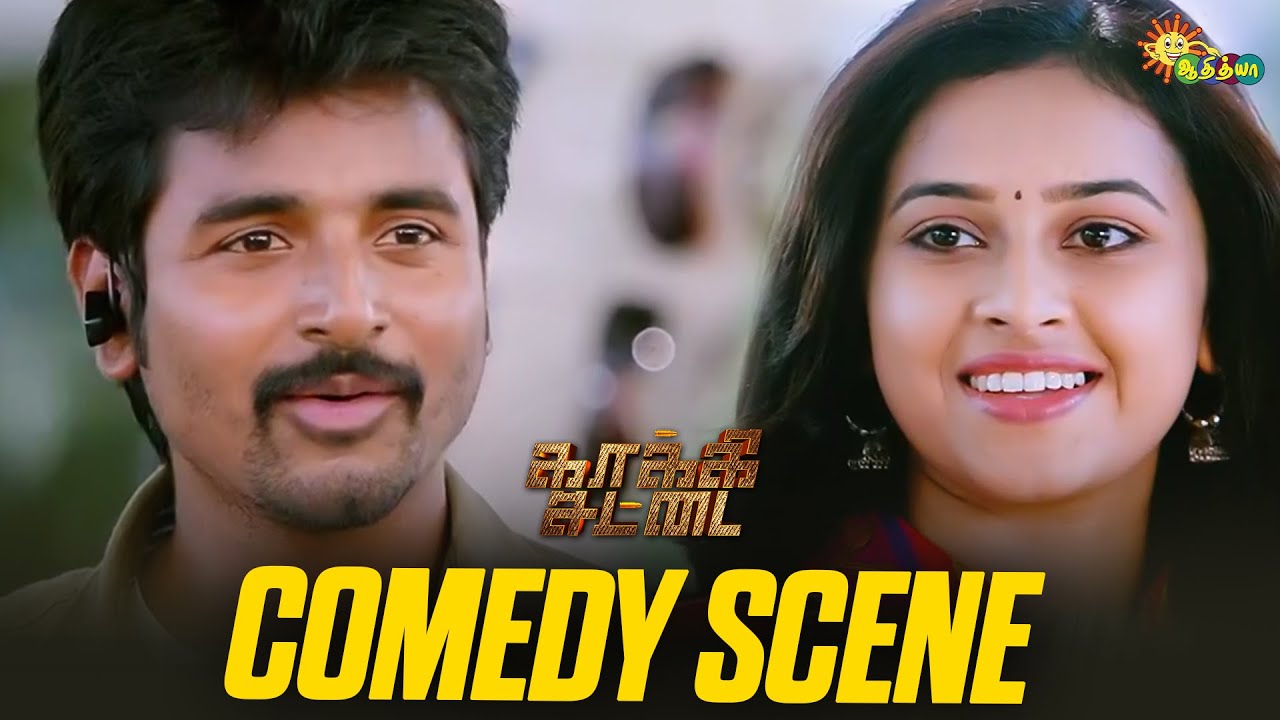 Kaaki Sattai - Comedy Scene | Sivakarthikeyan | Sri Divya | Adithya TV ...