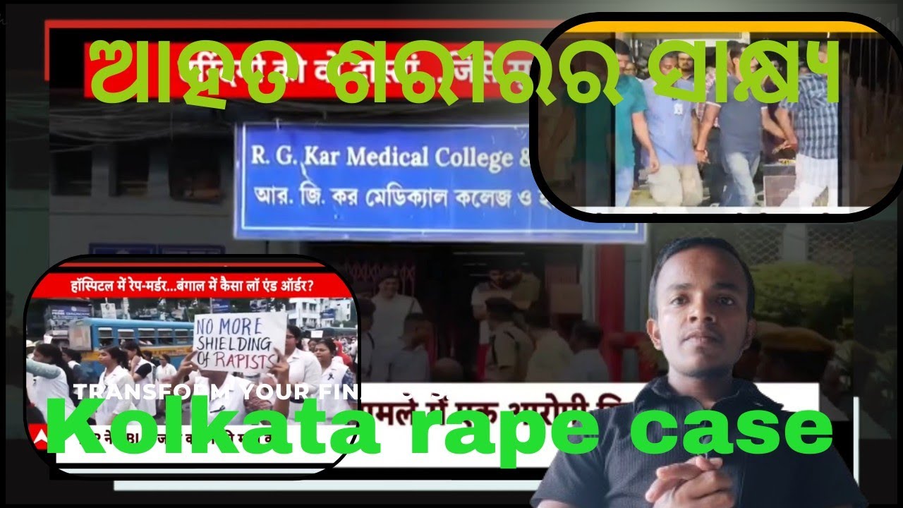 Kolkata Doctor Rape Case || କଲିକତା ଡାକ୍ତର ରେପ ମାମଲା | Kolkata trainee ...