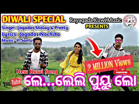 LE...LELI PUYU LO || ଲେ ଲେଲି ପୂୟୁ ଲୋ || Singer Jagadash Nachika, Malaya Luha & Preety.